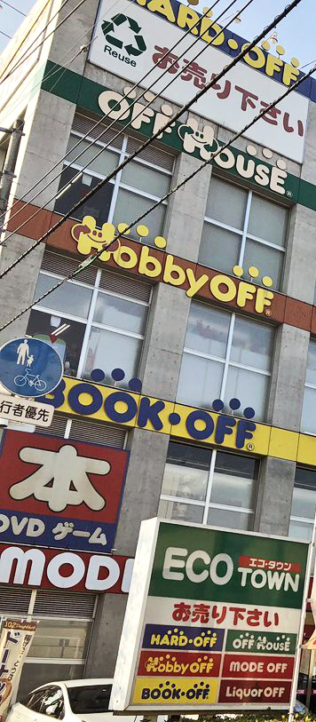 Japan Second Hand Shopping- Affordable Furniture and Appliances - apts ...